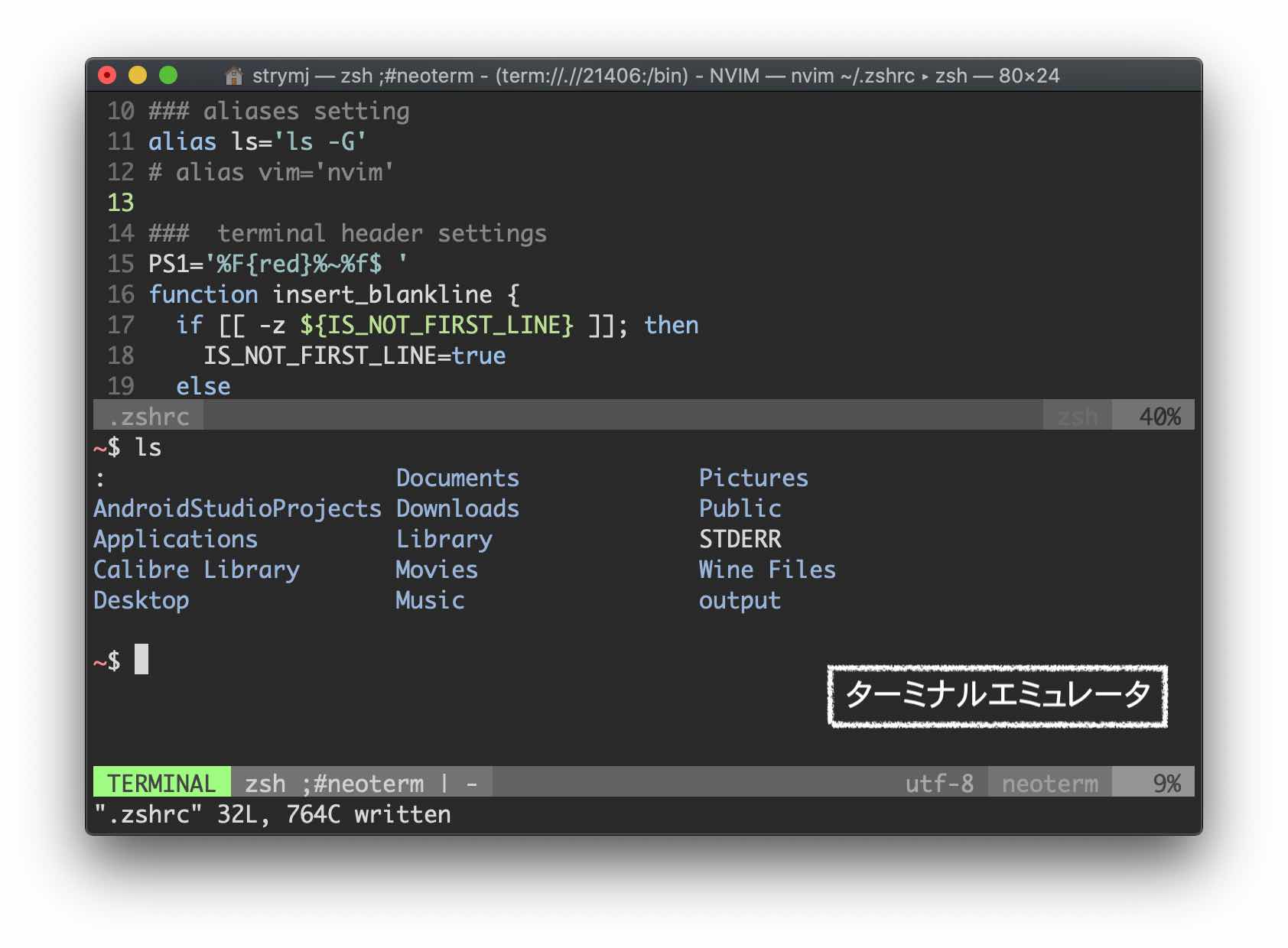 次世代のvim！neovimを使う！ My Robotics 